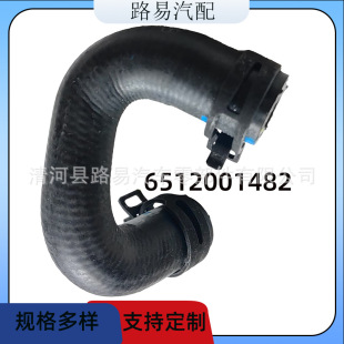 6512001482适用于奔驰6512000882暖风软管 散热器软管 进气通风-阿里巴巴