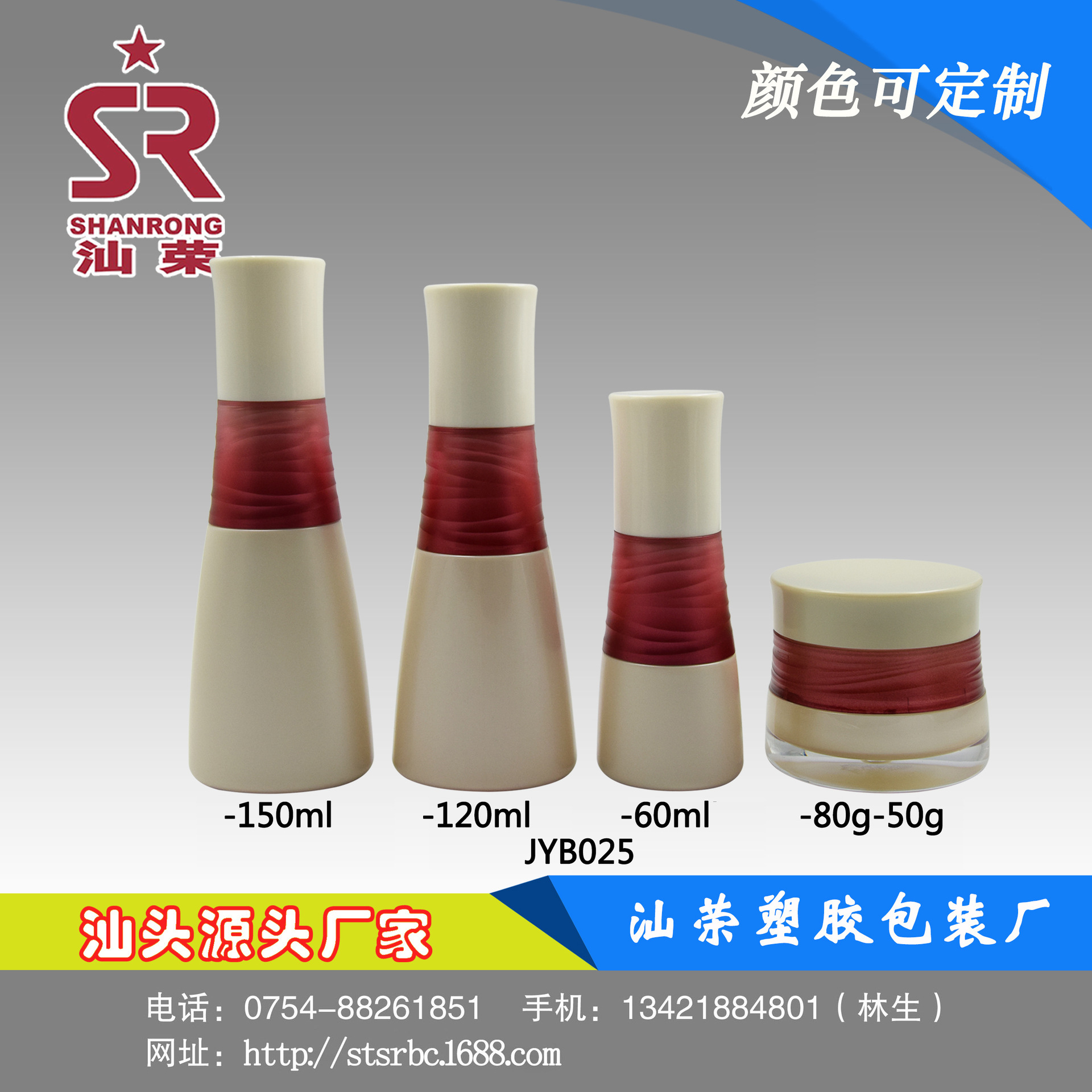 厂家 150ml 120ml 60ml PE 乳液瓶 80g 50g PS 膏霜瓶-阿里巴巴