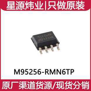 原装M95256-RMN6TP SOP-8 256Kbit SPI总线EEPROM芯片 带高速时钟-阿里巴巴