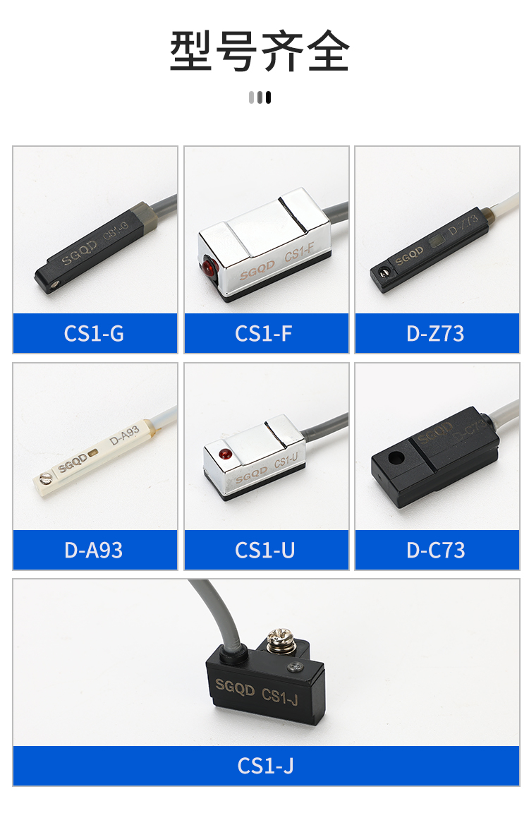 磁性开关CS1-J CS1-F CS1-U CS1-G-M-S-H-E020气缸感应接近传感器-阿里巴巴