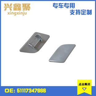 现货适用宝马X1 E84大灯嘴盖大灯喷水嘴盖 前喷水枪盖51117347666-阿里巴巴