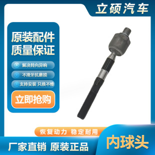 新胜达新途胜索纳塔 内球头汽车配件OE 57724-2B000现货厂家批发-阿里巴巴