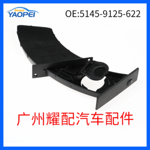 厂家直供 适用于宝马汽车零部件 水杯架 饮料杯支架 51459125622-阿里巴巴