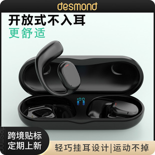 js270开放式蓝牙耳机 不入耳无线双耳运动tws蓝牙耳机跨境批发-阿里巴巴