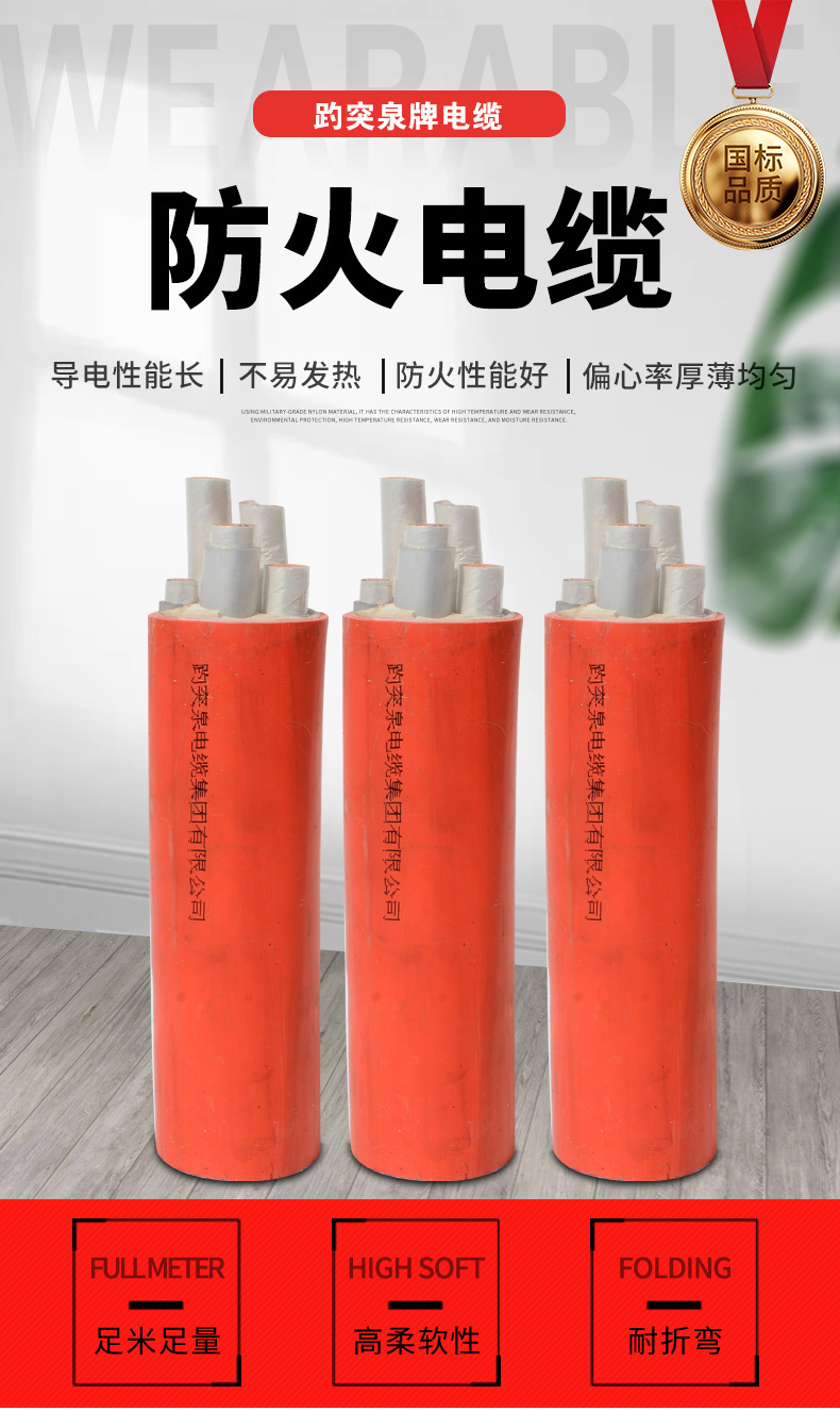 柔性防火电缆 BBTRZ BTRWY RTXMY TBTRZY 趵突泉牌电缆-阿里巴巴