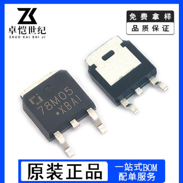 CJ长电/长晶78M05 CJ78M05 TO-252-2L 输入35V 输出5V 三端稳压器-阿里巴巴