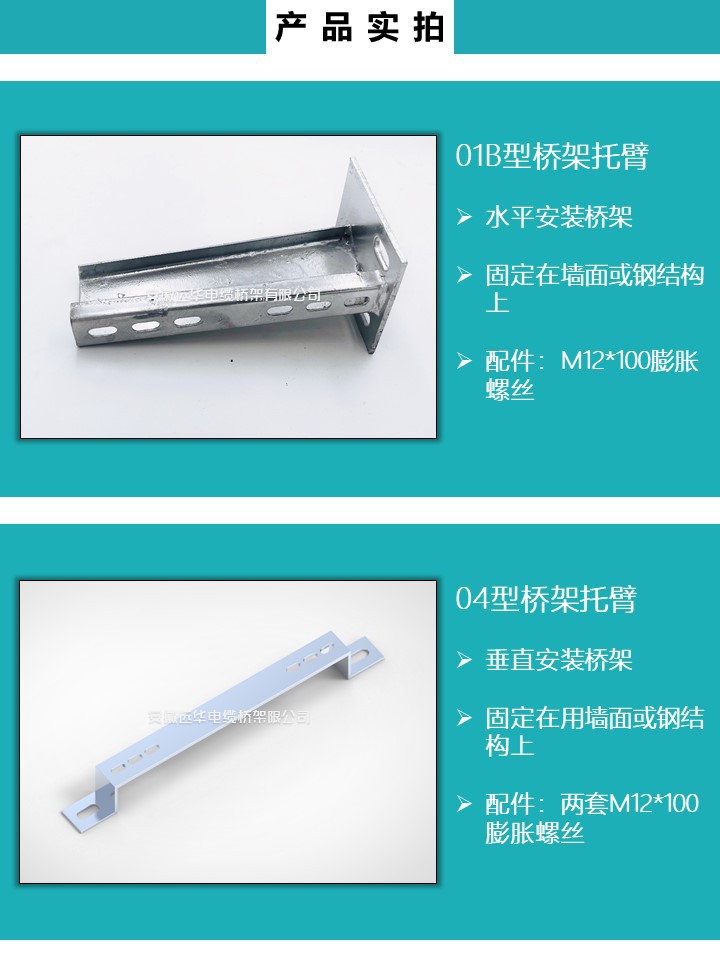 供应镀锌桥架XQJ-TB-01A型桥架托臂热镀锌桥架支架托臂立柱-阿里巴巴