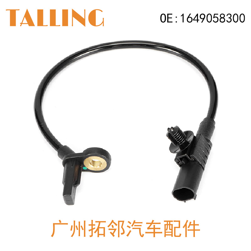适用于奔驰 ABS传感器 防抱死轮速传感器 1645400717 1649058300-阿里巴巴