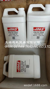 HAAS P/N 93-3584 AXIS LUBE OIL-阿里巴巴