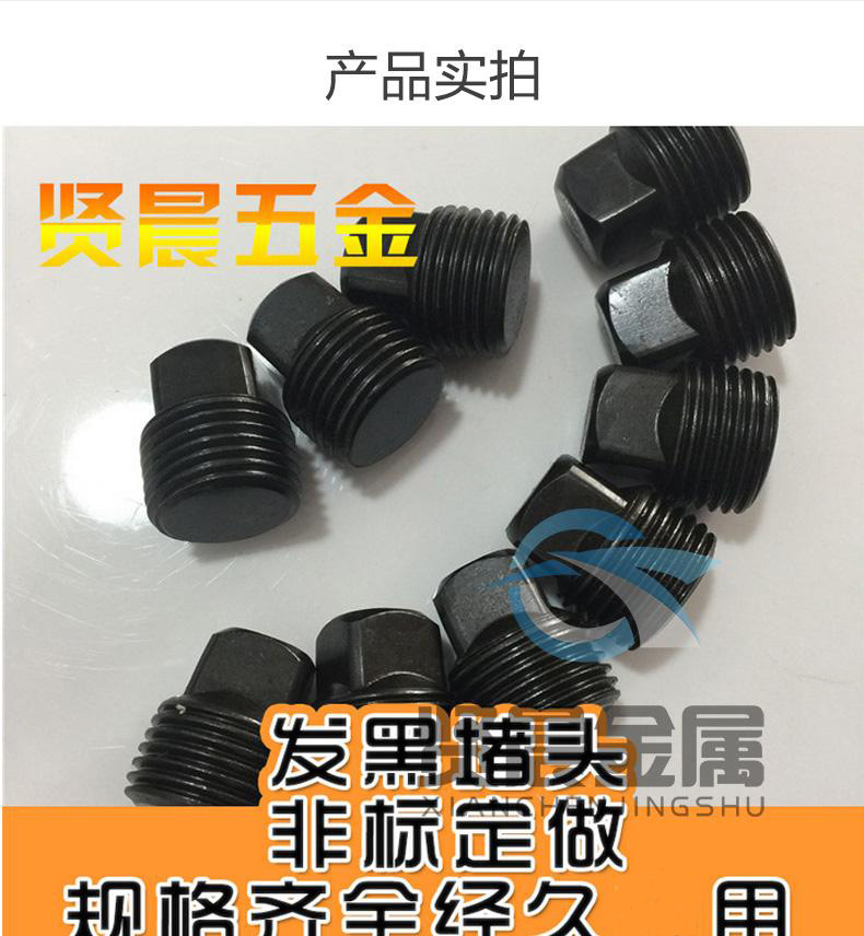 碳钢外四方堵头 管堵油塞R，RC1/8 1/4 3/8 1/2 3/4 1寸 闷头螺塞-阿里巴巴