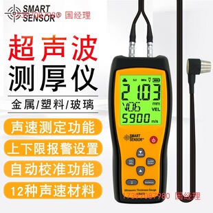 希玛（SMART SENSOR）AS860玻璃塑料陶瓷金属钢板超声波测厚仪-阿里巴巴