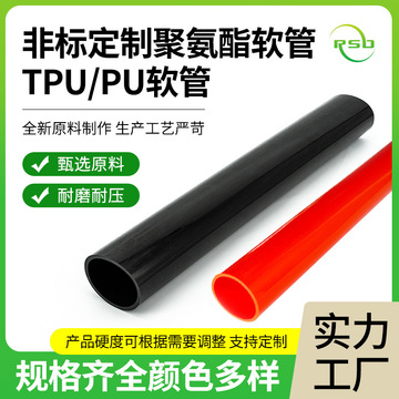 非标定制多种颜色聚氨酯护套管 PU TPU管 大口径聚氨酯软管-阿里巴巴