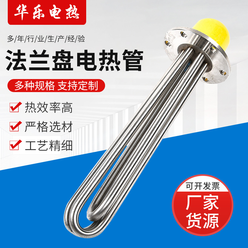 法兰盘加热管锅炉加热棒工业大功率电热管304不锈钢法兰加热管-阿里巴巴