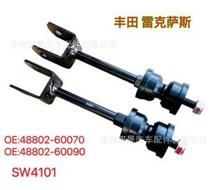 厂家直供 48802-60110/90179-08062适用丰田兰德酷路泽平衡杆球头-阿里巴巴