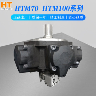 HTM70/100挖掘机冶金绞车起重机注塑船舶甲板外五星机器液压马达-阿里巴巴