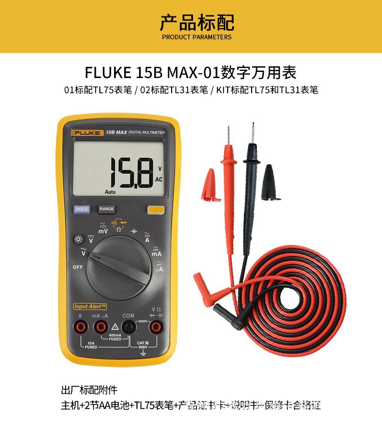 Fluke福禄克数字万用表F15B+/F17B+/12E+高精度15BMAX/17BMAX-阿里巴巴