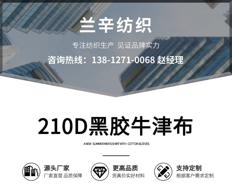 210D牛津布加密防水涂层黑胶天幕帐篷防尘罩面料遮光帘全遮光-阿里巴巴