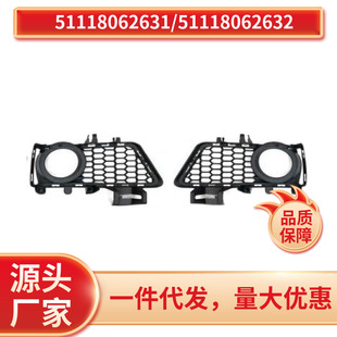 51118062631 51118062632适用于宝马3系 F30左右雾灯风网-阿里巴巴