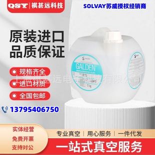 苏威电子清洗剂SOLVAY GALDEN SV80-阿里巴巴