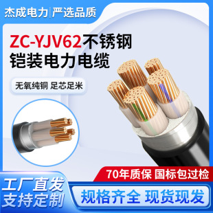 ZC-YJV62 不锈钢铠装电力电缆批发国标YJV五芯无氧纯铜芯电缆-阿里巴巴