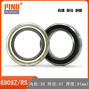 轴承 6906 6906Z 6906ZZ 6906RS 6906-2RS 30*47*9 机械轴承-阿里巴巴