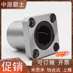 方法兰直线轴承LMK6UU LMK8UU LMK10 LMK12 13 16 20 25 30 35 40-阿里巴巴