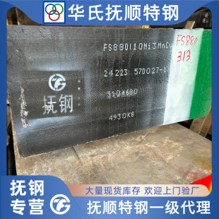 抚顺 NAK80 718H 738H XPM 预硬 高镜面塑胶模具钢材 圆钢 圆棒-阿里巴巴