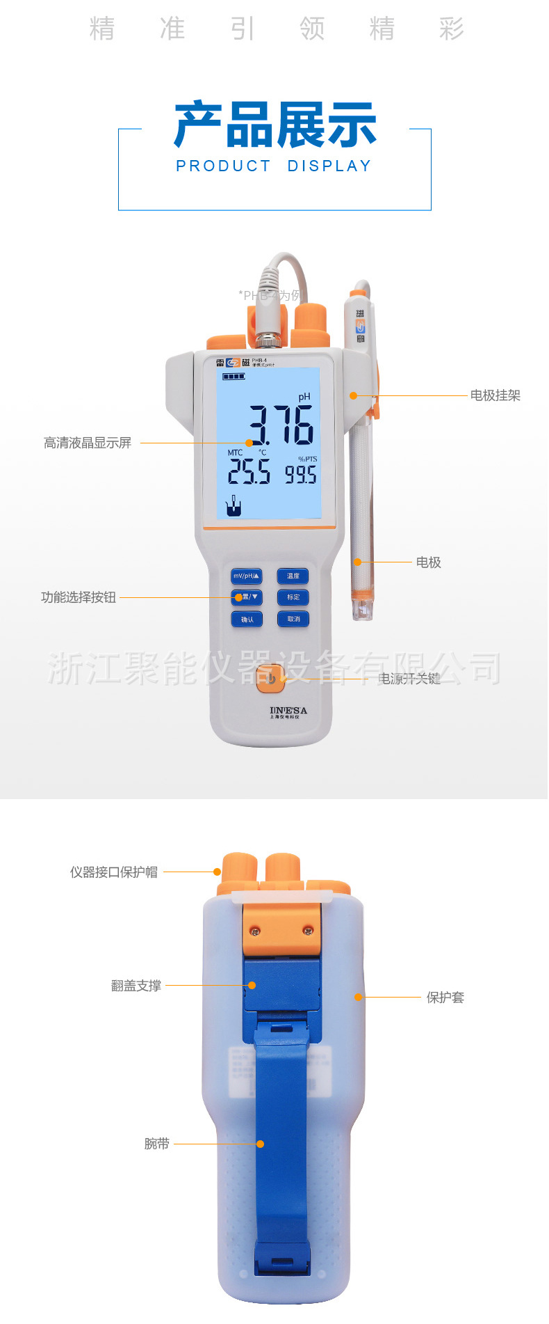 上海仪电雷磁PHBJ-261L便携式水质pH计手持式户外型酸度计高精度-阿里巴巴