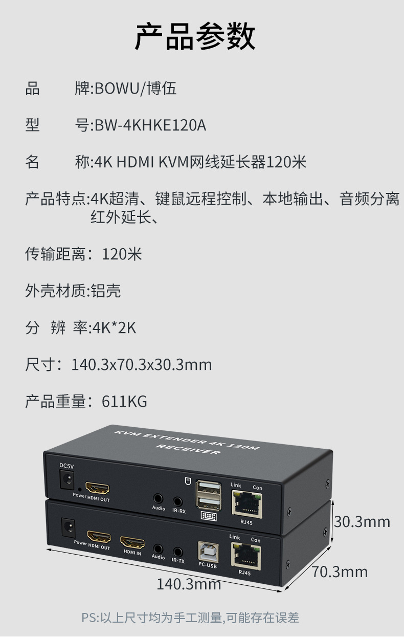 BOWU 4KKVM延长器高清HD转网线120米USB键鼠红外延长器转网口rj45-阿里巴巴
