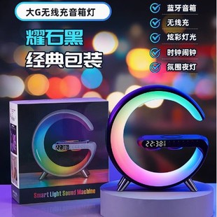 跨境爆款新款大G蓝牙音响N69炫彩灯带闹钟桌面多功能无线充USB-阿里巴巴