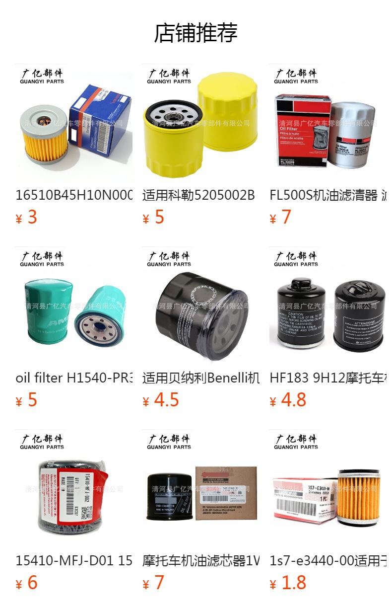 Oil Filter Am125424 695396 Gy20577 492056 842921 49065-7007-阿里巴巴