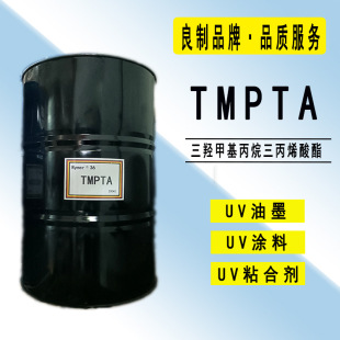 供应TMPTA 三羟甲基丙烷三丙烯酸酯 Ryoji良制UV单体2136-阿里巴巴