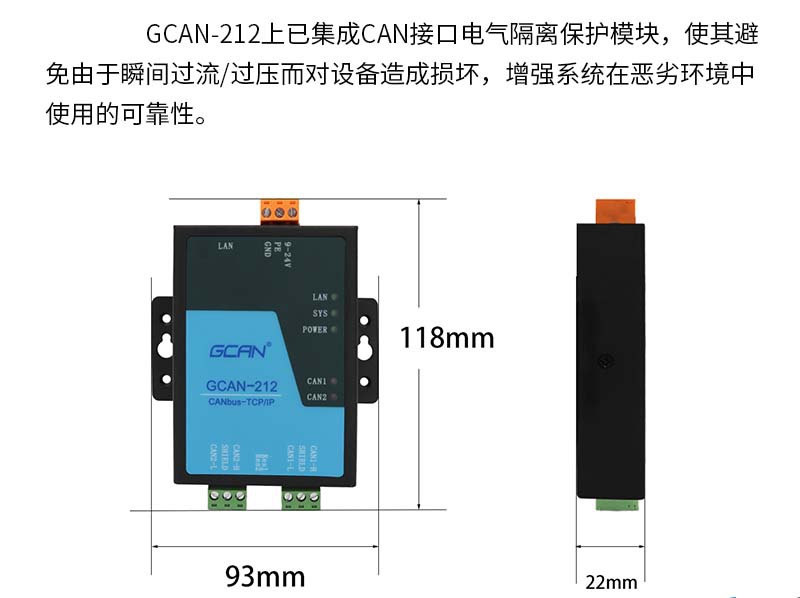 以太网转CAN CANET工业级 CAN-bus网关模块GCAN-212/202 TCP 协议-阿里巴巴
