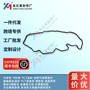 适用Bobcat Kubota发动机气门室盖垫1C020-14520气缸盖胶条密封圈-阿里巴巴