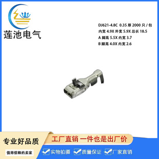 4.8插簧 4.8母端子 DJ621-4.8C 4.8插簧插片 插拔式接线端子-阿里巴巴
