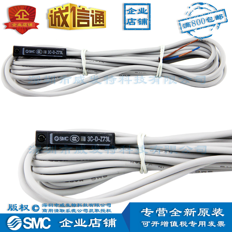 SMC 3C-D-Z73 3C-D-Z73L D-C73L 有触点磁性开关 原装正品 现货-阿里巴巴