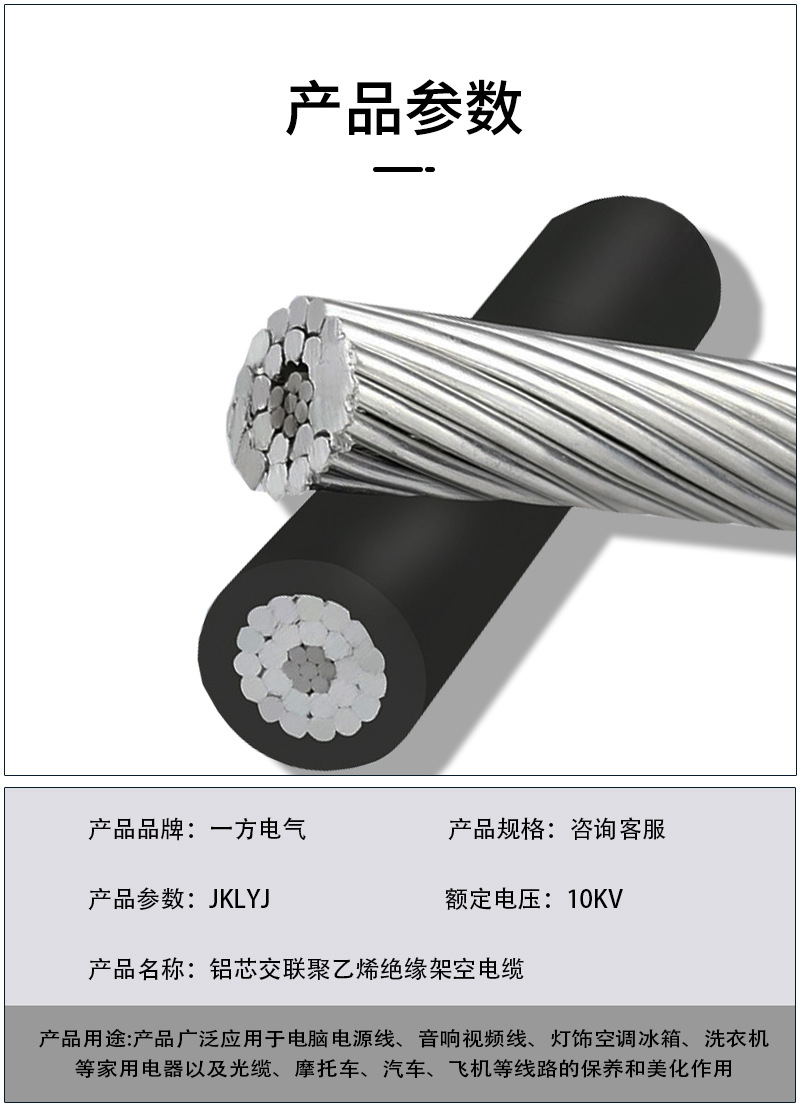 架空线JKLYJ-10kV-50 70 95 120 185 240绝缘电缆yc厂家直销-阿里巴巴