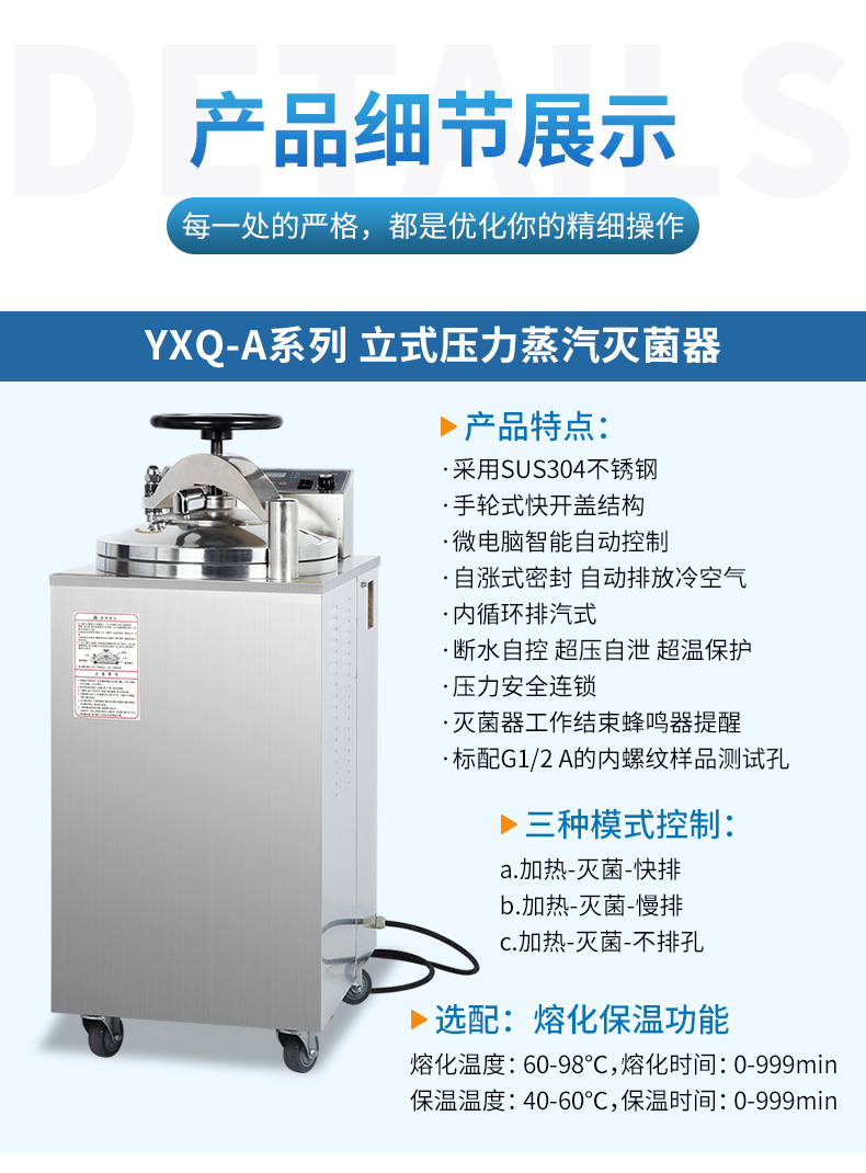 上海博迅高温高压蒸汽灭菌锅BXM-30R/60BE/YXQ-50SI灭菌器消毒锅-阿里巴巴