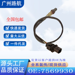 适用于宝马BMW 3系318 E90E912.0氧传感器11787569930 0258017130-阿里巴巴