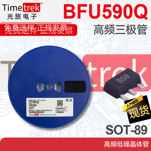 高频三极管晶体管 BFU590Q 丝印 S59 SOT-89 高频低噪晶体管-阿里巴巴