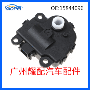 批发 适用雪佛兰汽车配件 空调风门执行器 空调伺服电机 15844096-阿里巴巴