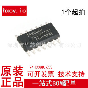 原装正品 74HC08D,653 贴片SOIC-14 四路2输入与门逻辑芯片-阿里巴巴