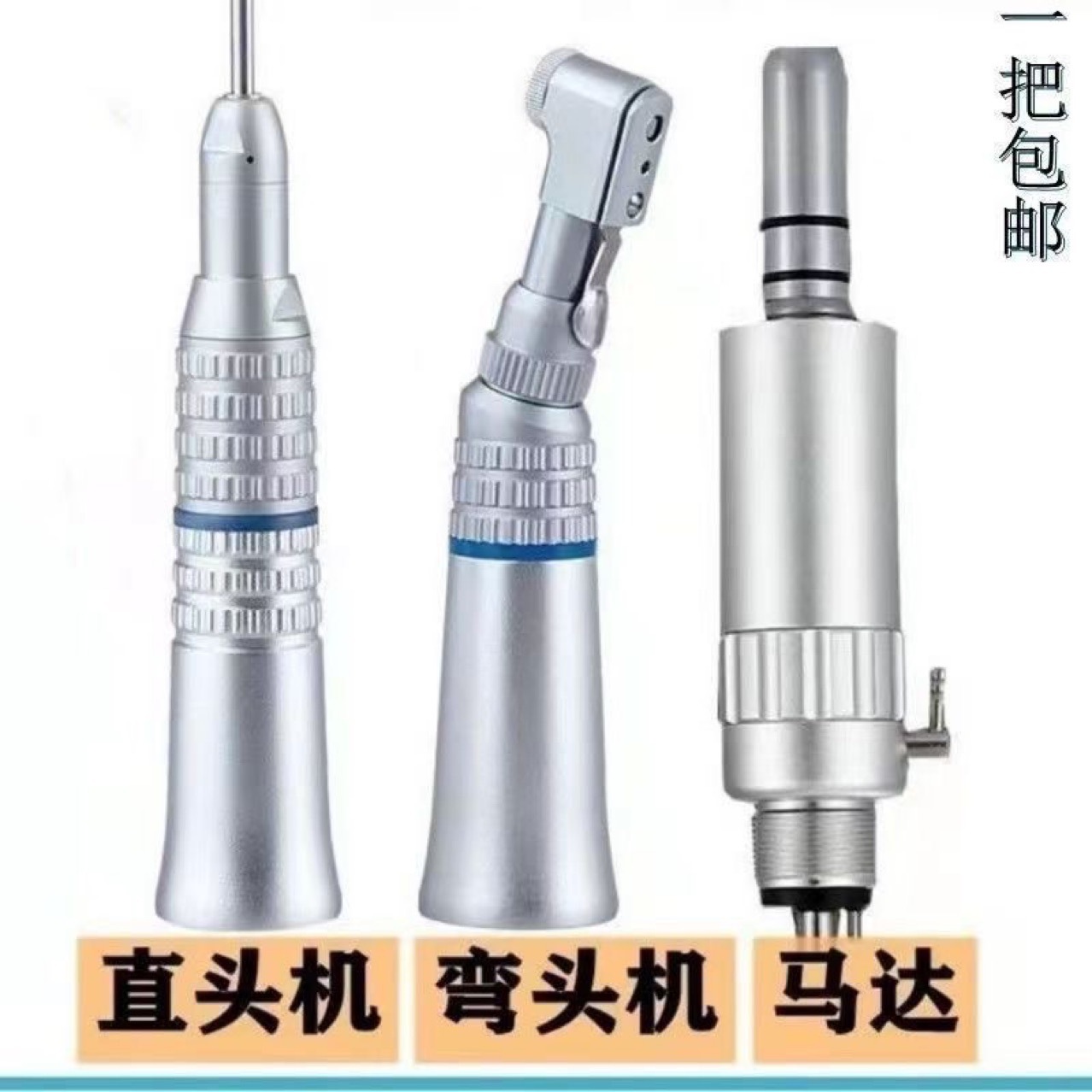 牙科NSK低速手机套装 马达弯机直机慢速手机口腔涡轮抛光打磨材料-阿里巴巴