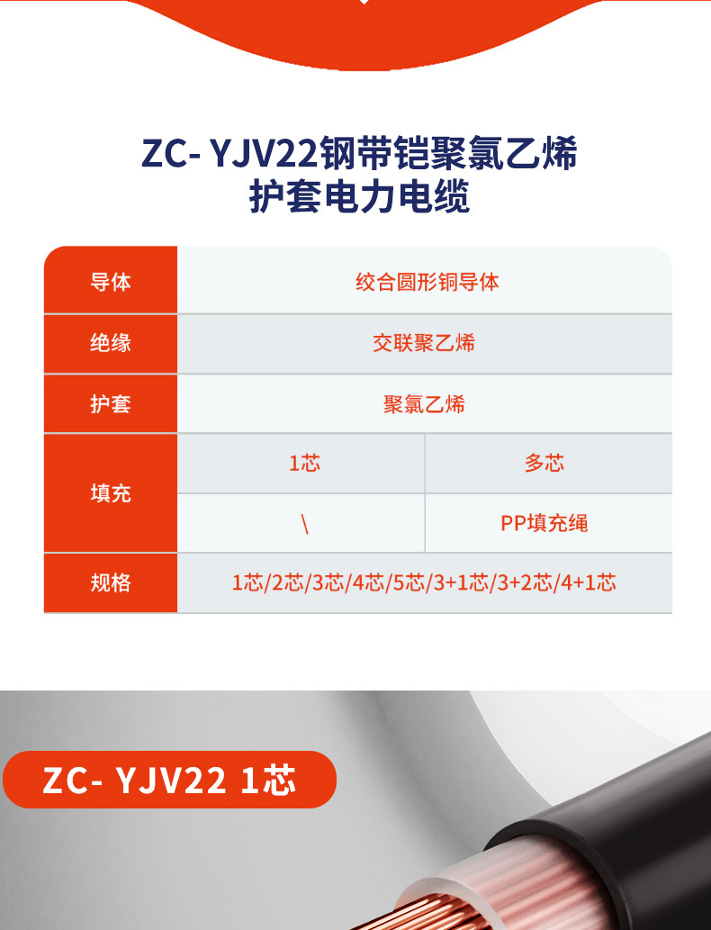 ZC-YJV22 铜芯交联聚乙烯绝缘钢带铠装聚氯乙烯护套电力电缆阻燃-阿里巴巴