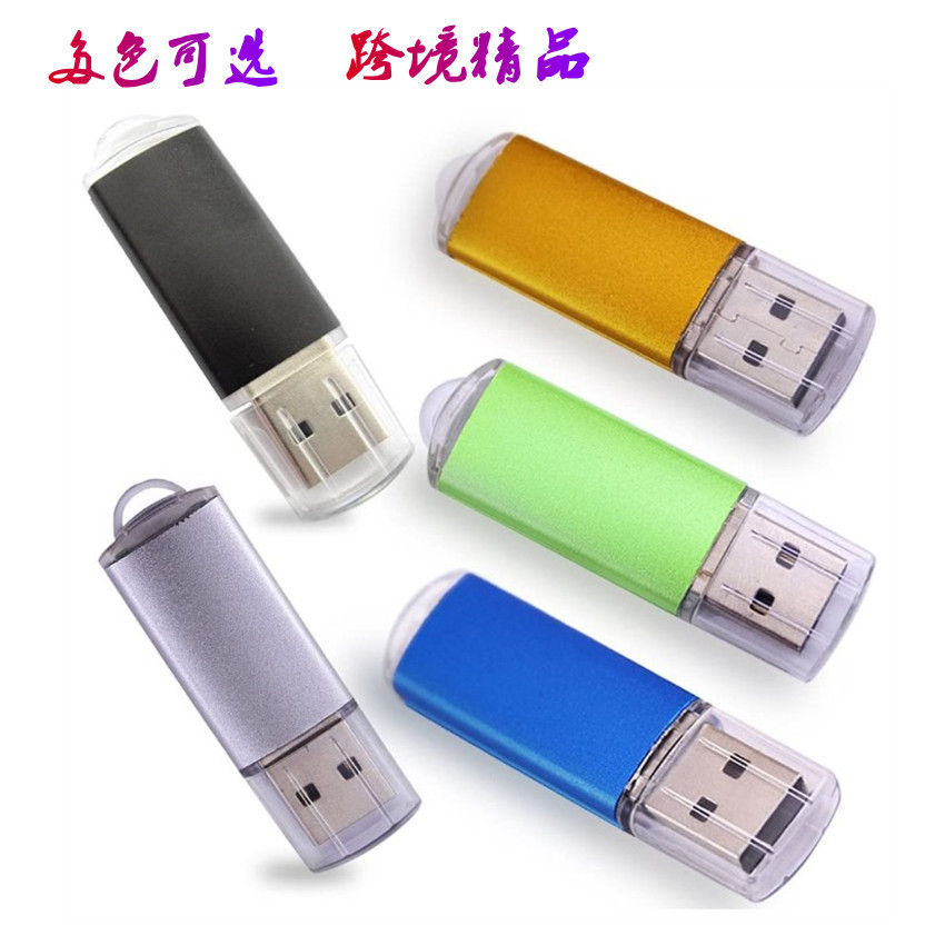 U盘64G闪存盘记忆棒拇指驱动器USB2.0 跨境外贸2T高速亮彩U盘-阿里巴巴