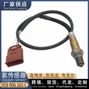 适用大众帕萨特B5 甲壳虫 汽车后氧传感器 058906265C 1K0998262-阿里巴巴