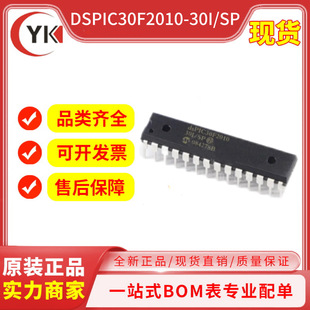 MICROCHIP微芯DSPIC30F2010-30I/SP数字信号处理器封装DIP-28-阿里巴巴