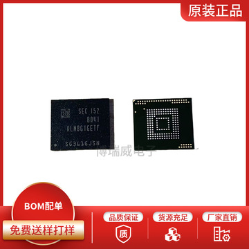 KLM8G1GETF-B041 三星 FBGA-153(11.5x13) eMMC 全新原装现货-阿里巴巴