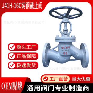 J41H-16C国标WCB铸钢碳钢蒸汽截止阀手动法兰截止阀锅炉截止阀-阿里巴巴