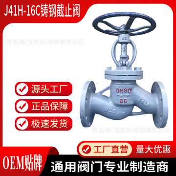 J41H-16C国标WCB铸钢碳钢蒸汽截止阀手动法兰截止阀锅炉截止阀-阿里巴巴